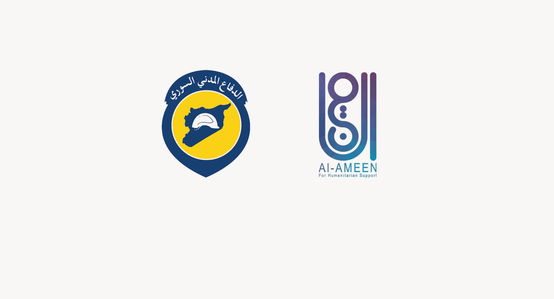 Statement on the Formation of an Operational Alliance between Al-Ameen ...