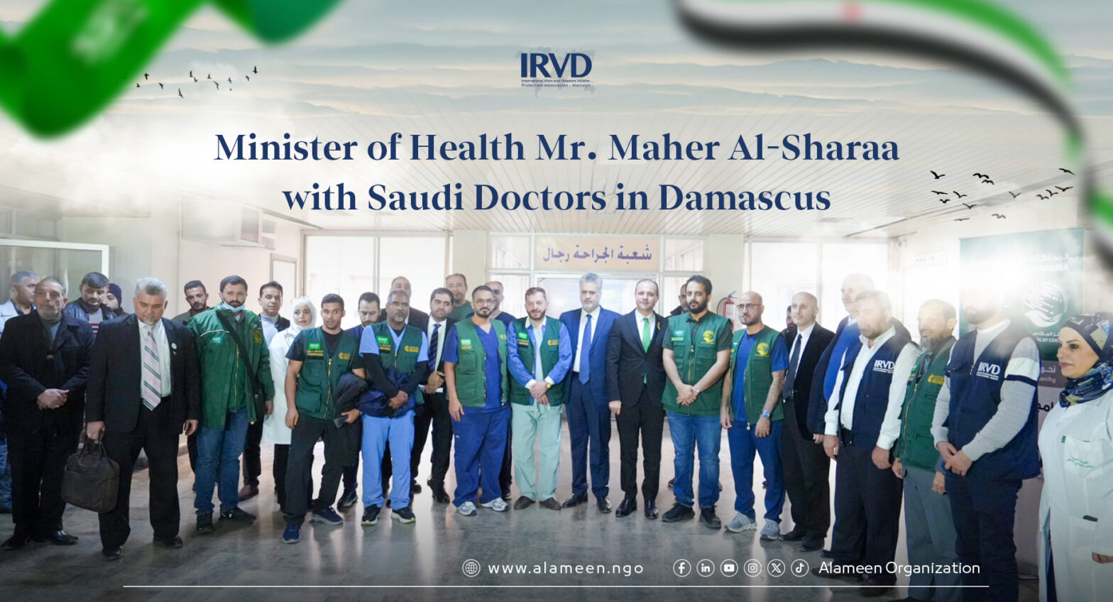Syrian Health Minister Visits Al-Biruni Hospital on the First Day of ...