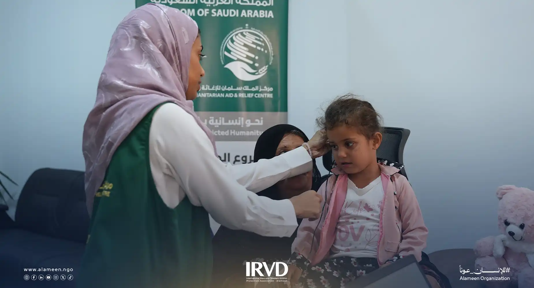 The cochlear implant campaign continues as part of the Saudi "Amal ...