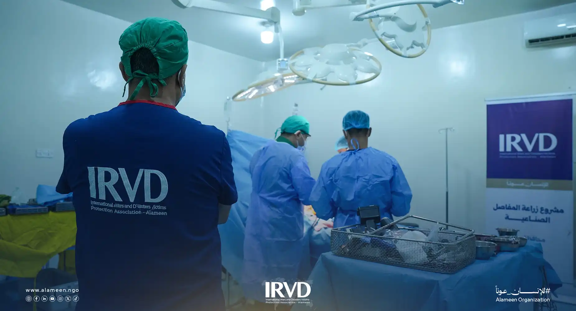 Joint implantation campaign in Marib, Yemen | IRVD